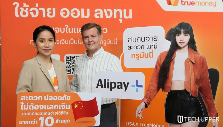 TrueMoney ผนึก Ant Group เปิดบริการให้คนไทยใช้จ่ายที่ประเทศจีน แอปเดียวสแกนจ่ายได้ที่จีนมากกว่า ...