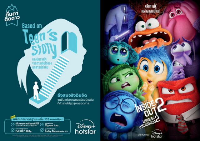 Disney+ Hotstar เปิดตัวแพ็กเกจใหม่ เริ่มต้นเฉลี่ย 133 บาท ต่อเดือน ...