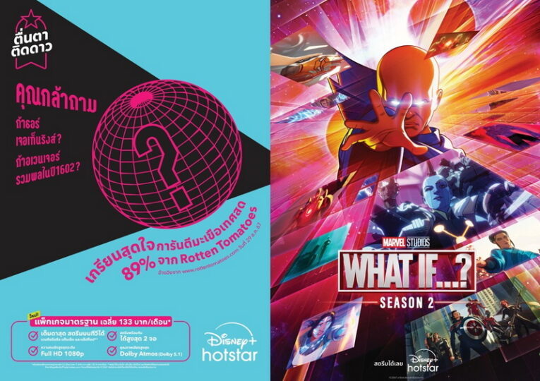 Disney+ Hotstar เปิดตัวแพ็กเกจใหม่ เริ่มต้นเฉลี่ย 133 บาท ต่อเดือน ...
