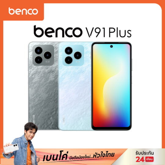 เปิดตัว benco V91C ราคา 3,299 บาท และ benco V91 PLUS ราคา 3,799 บาท ตอบ ...
