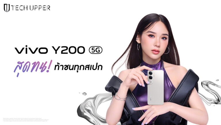 ญดา นริลญา เป็นพรีเซนเซอร์ vivo Y200 5G เปิดตัวอย่างเป็นทางการ 24 ต.ค. 67 - TechUpper