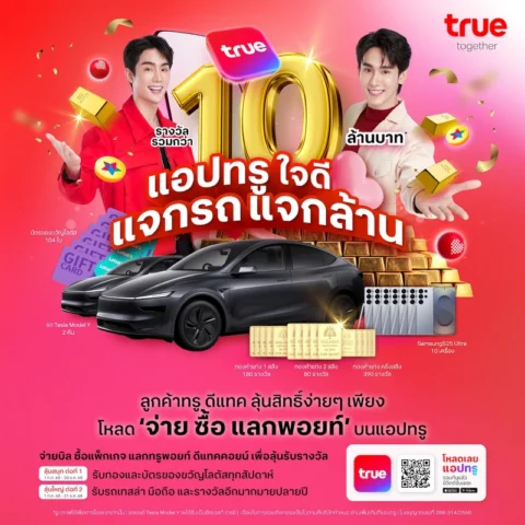 True App_2 - TechUpper