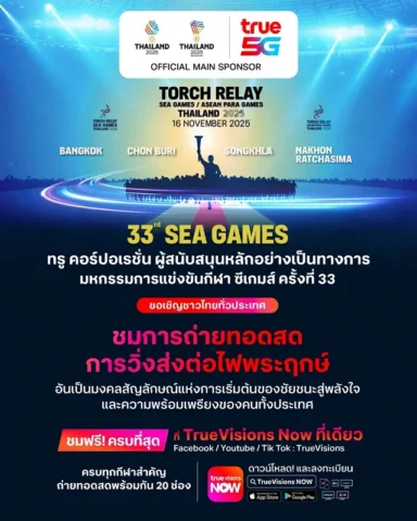 True SEA Games and ASEAN Para Games 2025 - TechUpper